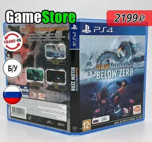 Subnautica Below Zero Русские субтитры PS4 б/у