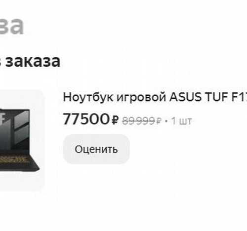 Ноутбук игровой asus TUF F17