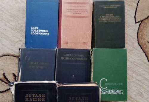 Книги по машиностроению / судостроению (СССР)