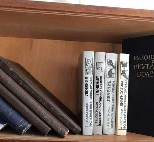 Медицинские книги разные издания 1966-2000гг