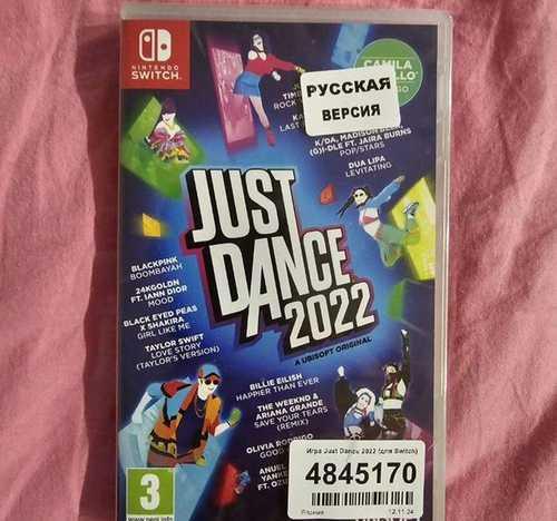 Just dance 2022 для switch