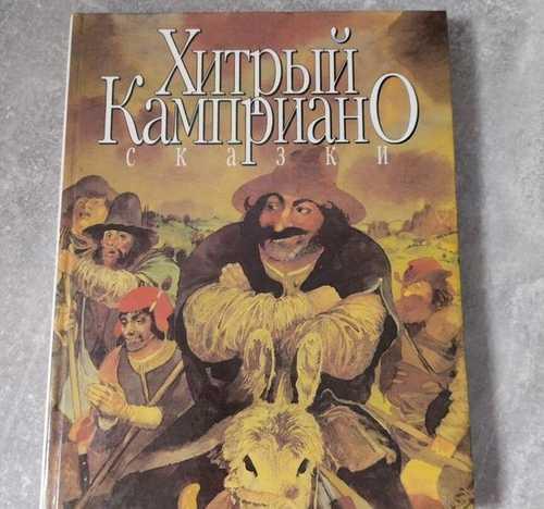 Детская книга