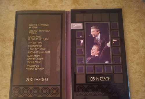 Альбом с открытками актеров мхат 2002-2003