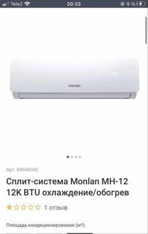 Сплит система новая