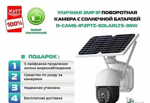 NEW Видеонаблюдение №1 Уличная 2MP IP поворотная к