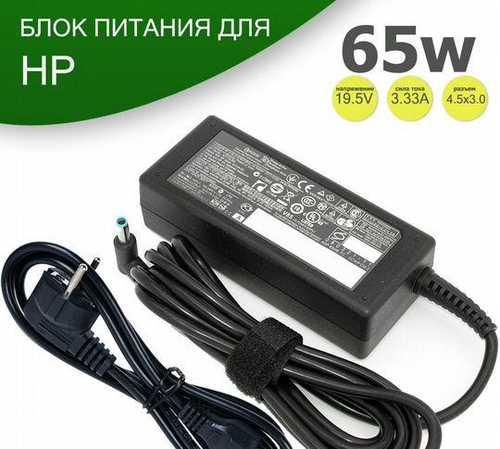 Зарядка для ноутбука для HP 15-BW015UR