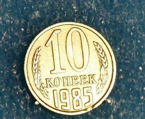 Погодовка 10 копеек СССР 1961-1991 гг