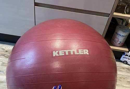 Гимнастический мяч kettler 65 см