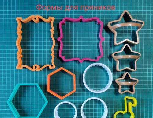 Вырубки для пряников + пакеты для пряников
