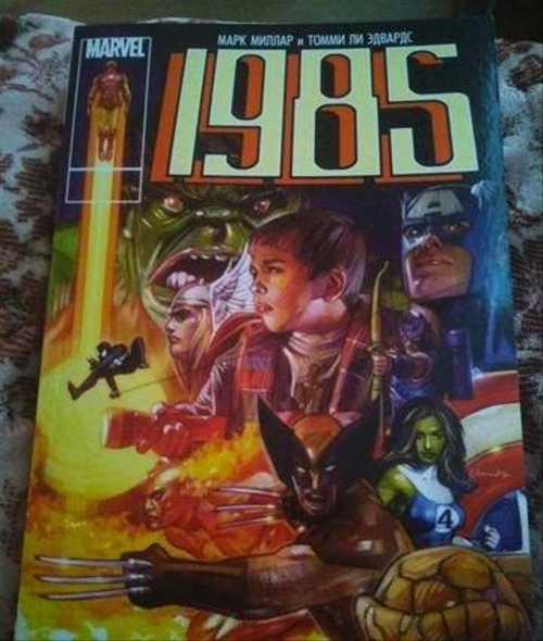 Комикс marvel 1985