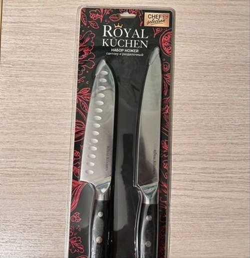 Royal küchen набор ножей