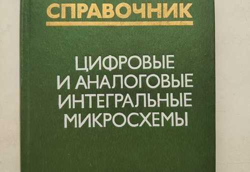 Справочники по электронике и микросхемам