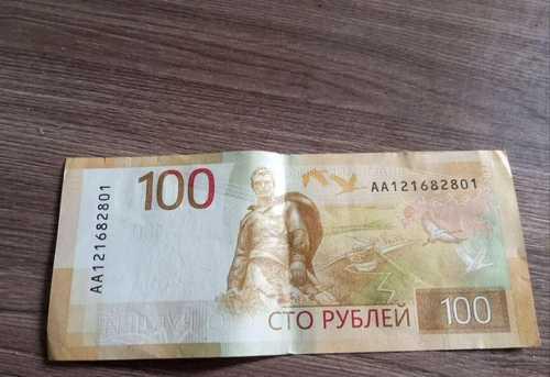 100 рублей серии аа