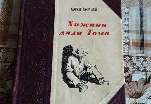 Советские старые книги