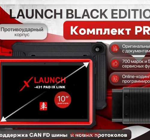 Launch x431 Black Edition   700гб бонусов