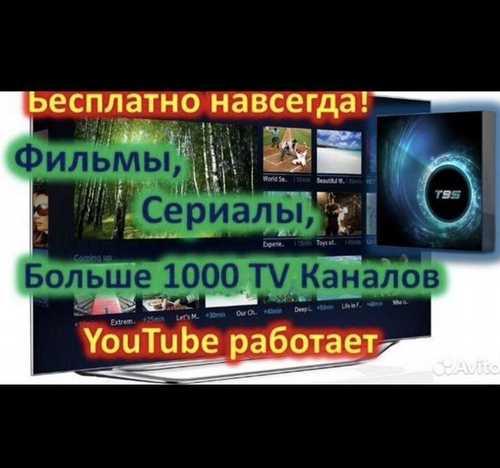 Смарт приставка