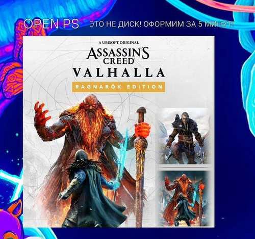 Assassin's Creed Valhalla Ragnarok Edition PS4 and