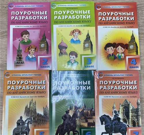 Методическое пособие