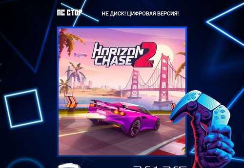 Horizon Chase 2 PS5 и PS4