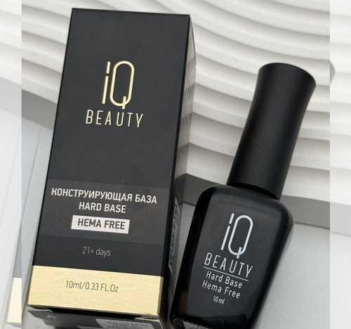 Конструирующая база Hard Base IQ beauty