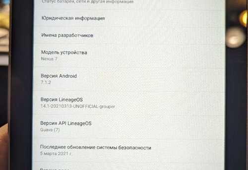 Планшет Asus nexus 7