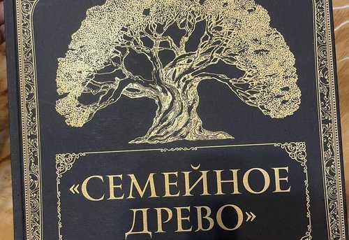 Книга родословная