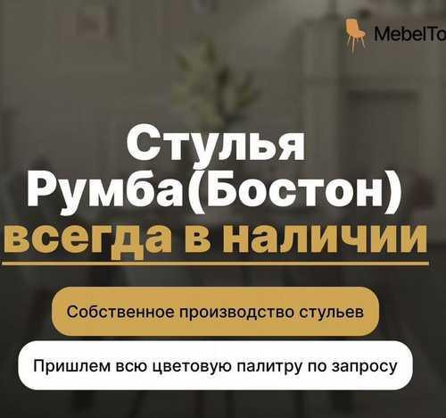 Кухонные стулья с мягкой спинкой