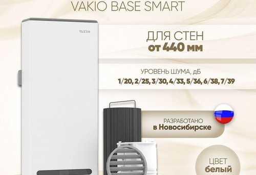 Рекуператор Vakio Base Smart Белый