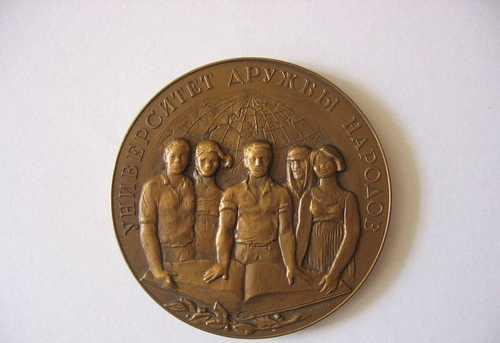 Памятная двухсторонняя медаль рудн, 1960 год