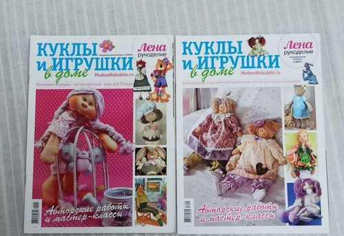 Журналы по рукоделию, Куклы и игрушки
