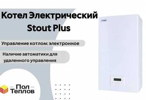 Настеннный котел Stout Plus 21 кВт