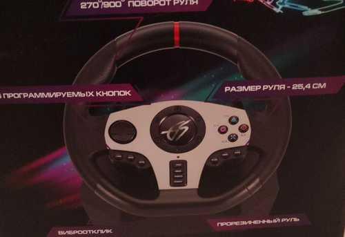 Игровой руль dexp 900 градусов