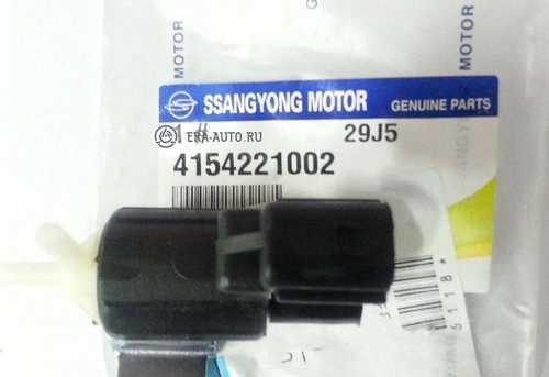 Ssang yong 4154221002 Клапан вакуумный включения п