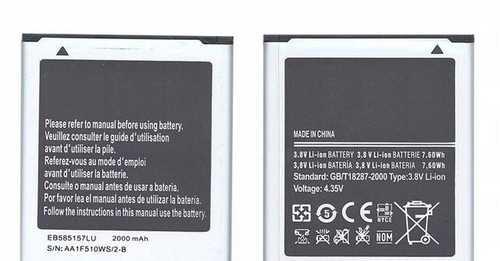 Аккумуляторная батарея eb585157lu для Samsung i855