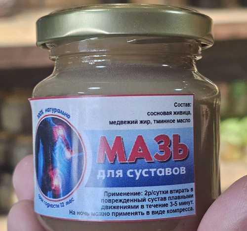 Мазь для суставов