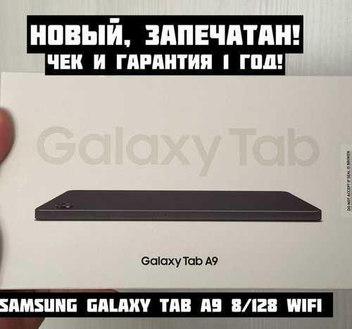 Планшет Samsung Tab A9 8/128 Wifi