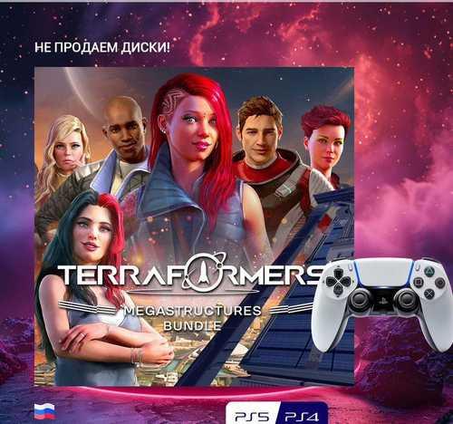 Terraformers: Megastructures Bundle PS5 и PS4