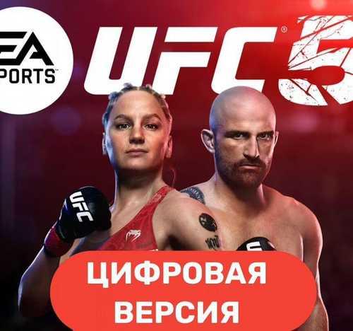 UFC 5 Standart Edition PS5 Новосибирск