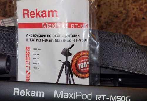 Новый в упаковке штатив rekam Maxi Pod RT-M50G