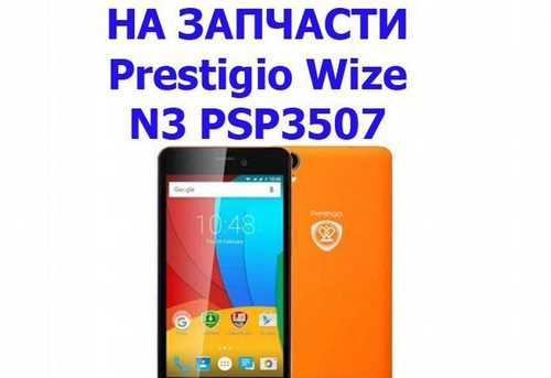 Запчасти от Prestigio Wize N3 PSP3507