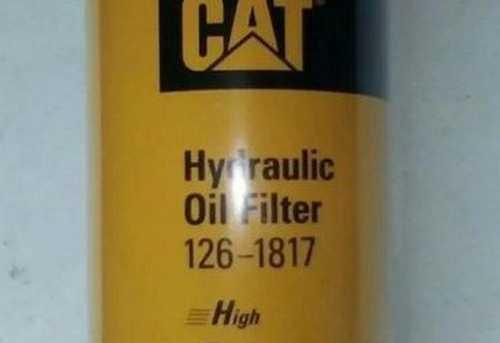 Фильтр гидравлический Caterpillar 126-1817 CAT 126