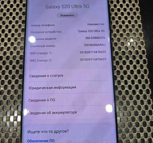 Samsung Galaxy S20 Ultra 5G, 12/128 ГБ