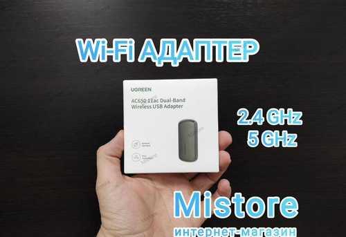 WiFi - адаптер USB Ugreen AC650 11ac (20204)