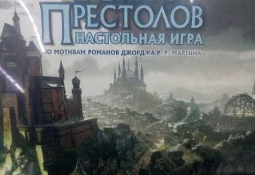 Игра престолов