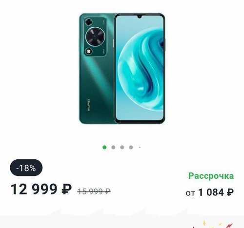 HUAWEI nova Y72, 8/128 ГБ