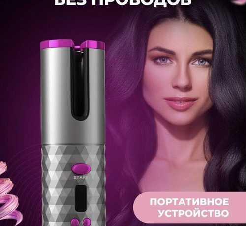 Плойка для локанов стайлер