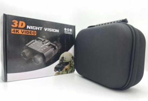 Прибор ночного видения NV 8000 / бинокль / очки