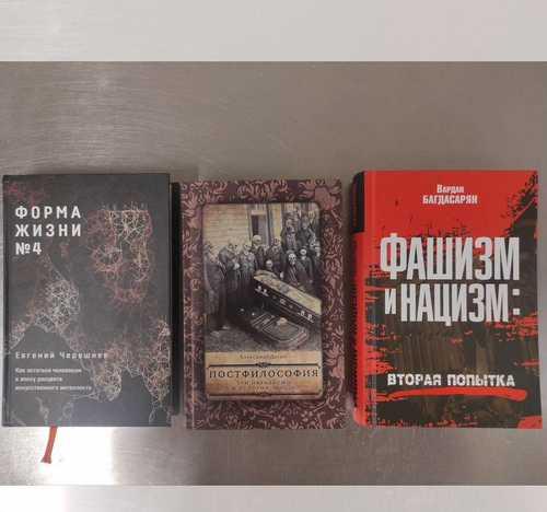 Книги нон-фикшн