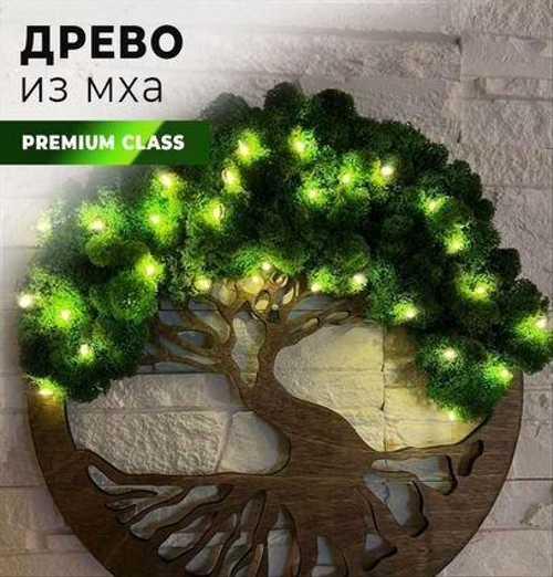 Древо жизни с подсветкой 50 см