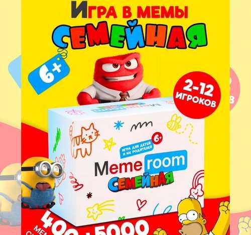 Настольная игра для всей семьи мемы